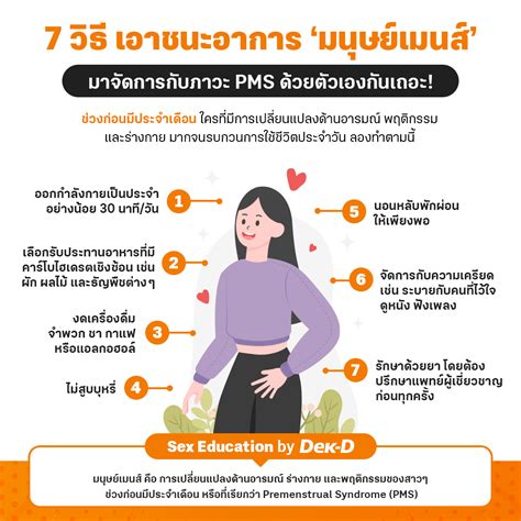 หากอาการอารมณ์แปรปรวนก่อนประจำเดือนมา Pms รุนแรงมาก เสี่ยงเป็นซึม