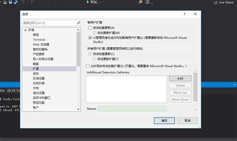 使用Visual Studio Qt 创建GUI程序指南之开发环境 liweikuan 博客园