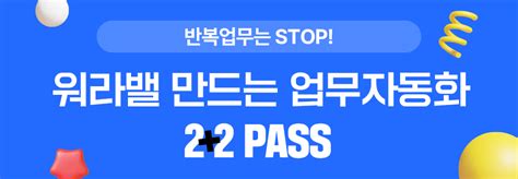 ~1016 함께 듣기 좋은 마케팅업무생산성 강의 22 패스트캠퍼스