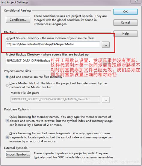 Sourceinsight4 工程文件 相对路径设置si4 打开中文路径工程 Csdn博客