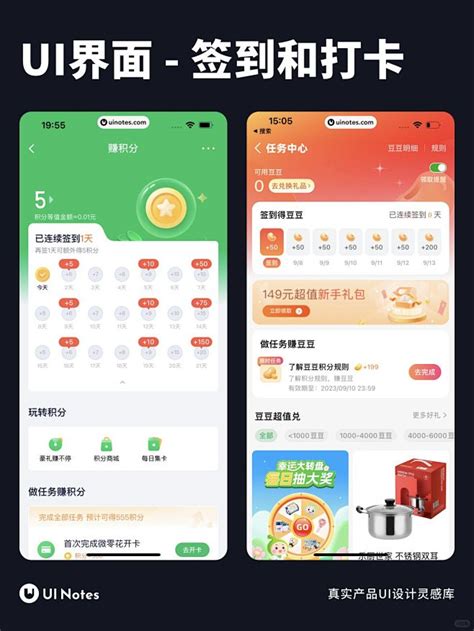Ui设计 签到和打卡界面灵感
