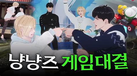 자꾸 게임 그렇게 치사하게 할래 냥냥즈 케미 모음집 Ep 3 플레이브 노아 하민 Plave Youtube