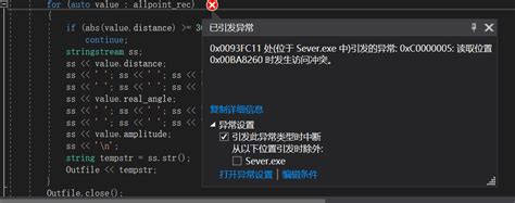 Vector变量出现的内存异常，困扰好久，求解！编程语言 Csdn问答