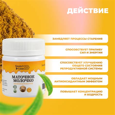 Маточное молоко