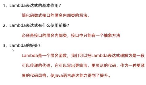 Arrays、lambda Csdn博客