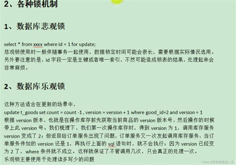 接口幂等性 防重令牌 重复提交 接口幂等性 防止重复提交 csdn博客