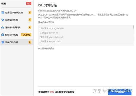 libcef dll丢失怎么办？详细分享多种libcef dll修复方法 知乎