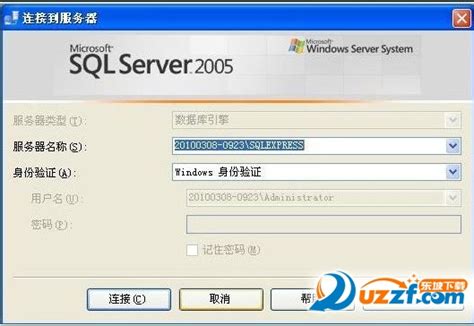 sql express安装包 sql server express edition中文版 东坡下载