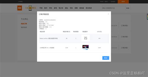 Springbootvue实现的仿小米电子产品售卖商城系统 附带详细运行指导视频springbootvue实现的仿小米电子产品售卖商城