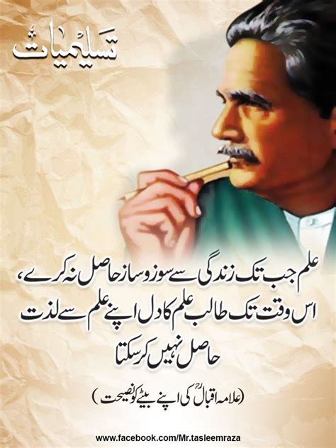15 Allama Iqbal Ideas Viral Quotes Allama Iqbal Image Quotes