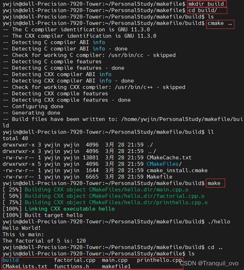 【makefile】学习笔记 1 基本使用make编译完成之后怎么执行 Csdn博客