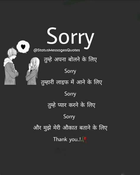 Best Sorry Status Messages Quotes Pictures Shayari Message Quotes