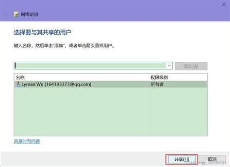 1 uos 访问 windows 共享文件夹设置 统信uos访问win共享文件 csdn博客