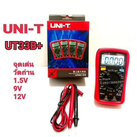 Uni T Ut33b Digital Multimeter ดิจิตอลมัลติมิเตอร์ Th