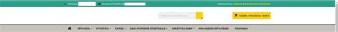 search bar messed up after 1 7 8 update general topics prestashop