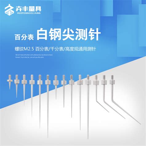 Hot Sale Zh Dial Indicator Needle Tip Measuring Needle Dial Indicator Head Height Gauge