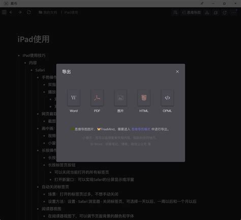 天天在用的思维导图「幕布」，想说爱你真的不容易。 阿里云开发者社区