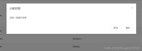 弹出dialog对话框518html点击按钮弹出对话框 Csdn博客