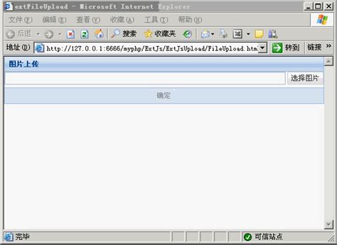 【extjs】extjs的文件上传extjs 文件上传 Csdn博客