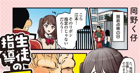 百合 「生徒指導の百合先生」発売中！ 岡野く仔のマンガ 漫画 生徒指導の百合先生 オリジナル1000users入り Pixiv