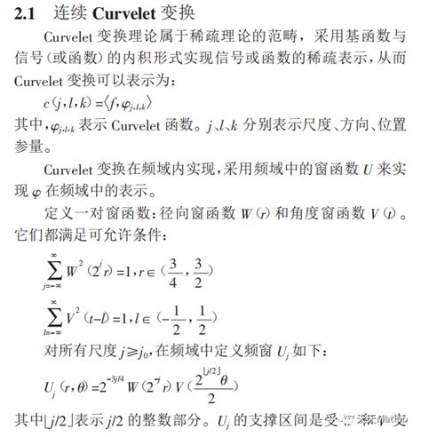 【图像融合】基于curvelet变换图像融合matlab代码 Csdn博客