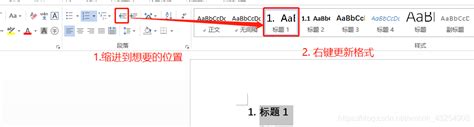 word各级标题格式设置和自动排序（标题序号）设置 alex deng的博客 csdn博客