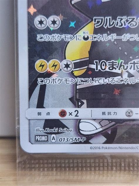 Team Skull Pretend Pikachu Promotional Seales Psabcg Gradable