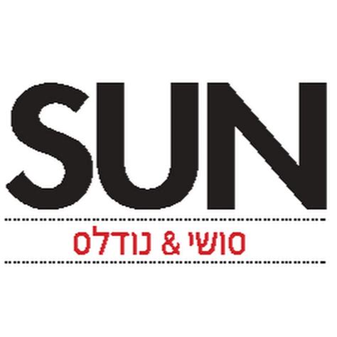 Sun Sushi Ashkelon סאן סושי אשקלון Youtube