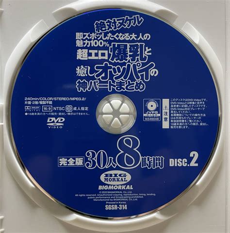 Yahoo オークション Mm 新戦組 Sgsr 314 絶対ヌケル 即ズボッしたく