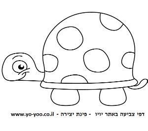 דברים חמודים לצביעה דף צביעה להדפסה יויו