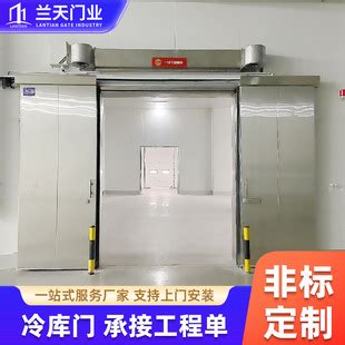 湖南冷库门电动平移双开半埋门全埋门聚氨酯保温门定制电动平移门 阿里巴巴