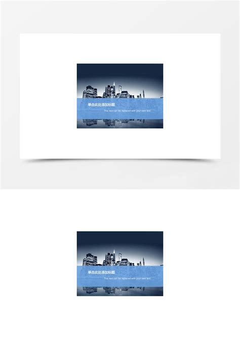 23页精美蓝色商务ppt图表