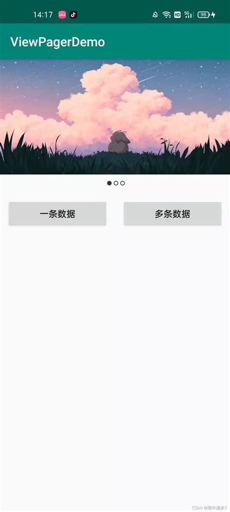 Android开发viewpager Pageradapter实现时时的界面和数据刷新android Pageradapter 根据服务