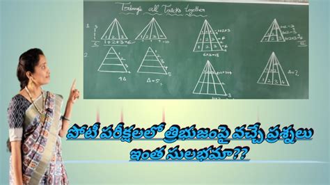 Triangle All Easy Tricks Together For Competative Exams Part Competitive Shortcut Dscsgt Tet