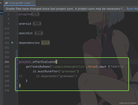 Android Gradle Between Tasks Without Declaring An Explicit Or Implicit Dependency Csdn博客