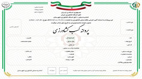 اخذ جواز کسب نحوه ثبت نام پروانه کسب تعمیرگاه