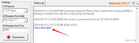 Nc网络收发测试 Tcp客户端tcp服务器udpudp广播nc Udp发包 Csdn博客