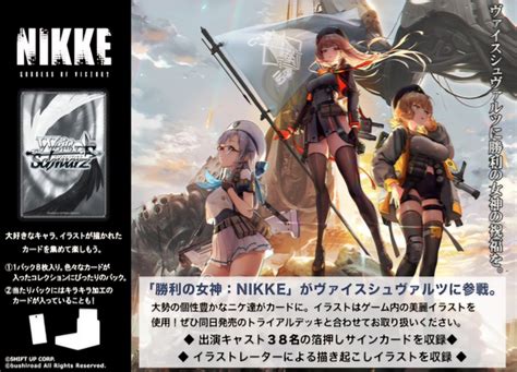 Weiss Schwarz Nikke Trial Deck Hobbies And Toys Toys And Games On Carousell