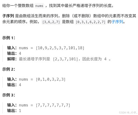 【序列贪心】摆动序列 最长递增子序列 递增的三元子序列 最长连续递增序列 腾讯云开发者社区 腾讯云