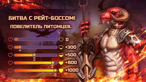 Повелитель Питомцев вылез из своего логова. Одолейте его, чтобы забрать ...