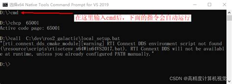 windows控制台cmd默认代码页修改的办法【gbk、utf 8】 windows server 注册表 修改cmd 当前代码页 csdn博客