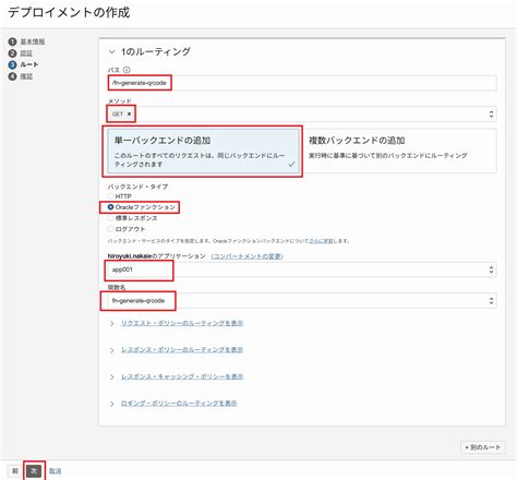 Oracle Cloud Infrasturcture Api Gateway Oracle Functionsハンズオン Oci