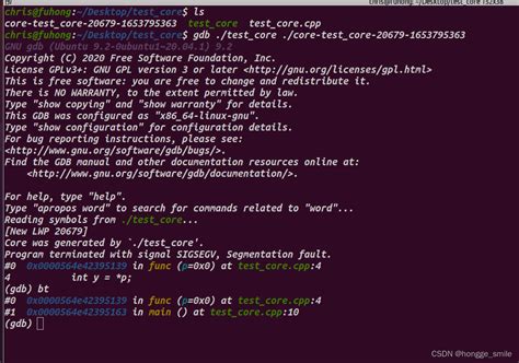 linux 下core dump文件的生成以及错误定位 linux core dump csdn博客