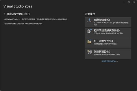 Microsoft Visual Studio C开发环境的配置及使用 Pythoncc Club