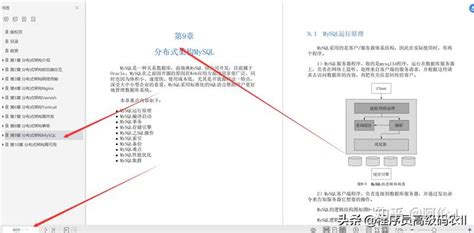 阿里资深架构师整理分享的分布式系统架构：技术栈详解与进阶文档 知乎