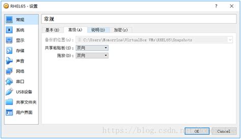 virtualbox：实现主机和虚拟机共享文件 virtualbox虚拟机与主机共享文件 csdn博客