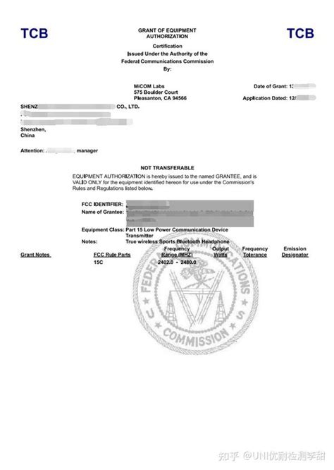 无线led台灯fcc Id认证哪里测试，a2la授权机构 知乎