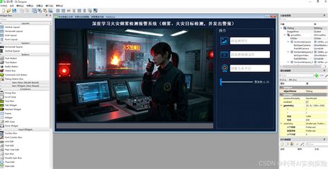 基于yolo11的火灾烟雾检测系统：从数据处理、模型训练到pyqt5可视化界面全流程解析基于yolov11的火灾检测系统 Csdn博客