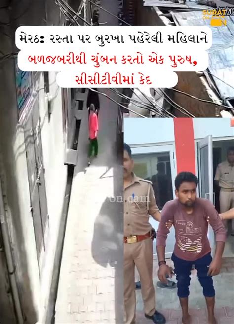 Surat On Cam સુરતના દુષ્કર્મના કેસમાં Bjpના મહામંત્રી આદિત્ય ઉપાધ્યાયની ધરપકડ વોર્ડ નંબર 8ના