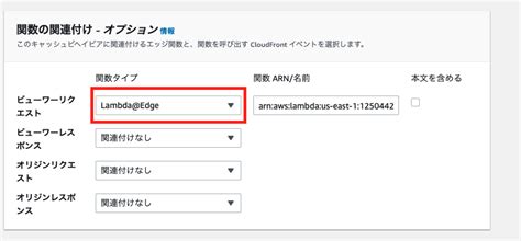 【対策方法】cloudfront Distributionに紐付けたlambdaedge関数を削除できない サーバーワークスエンジニアブログ